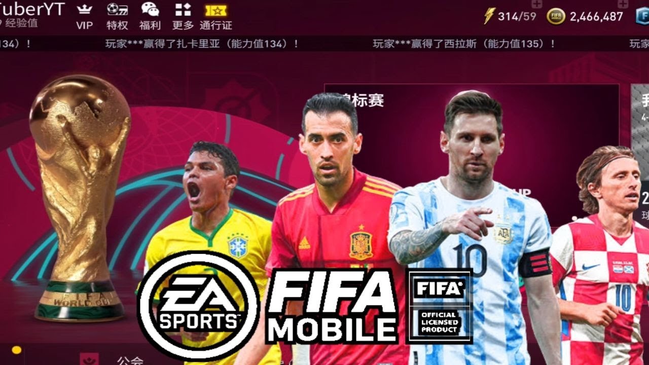 FIFA Mobile World Cup 2022 | FIFA Mobile Tencent | FIFA Mobile Chinese ...