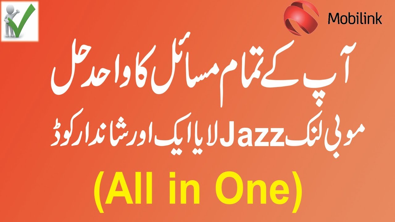 2018. Mobilink Jazz Helpline Code | Jazz All In One Code | A Code ...