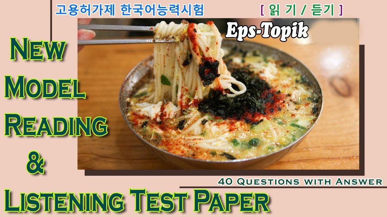 Eps Topik New Model Reading & Listening Test Full Paper | 40 Questions ...