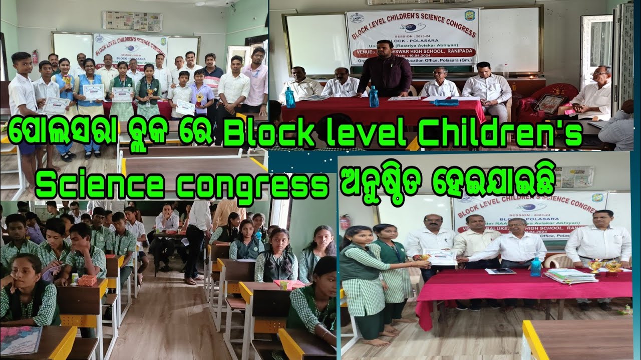 Polasara block ରେ National Children's science congress ଅନୁଷ୍ଠିତ ...