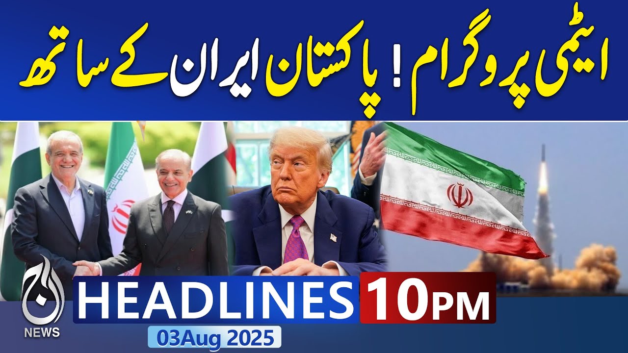 10PM News Headlines | Pakistan Supports Iran’s Peaceful Nuclear Rights ...