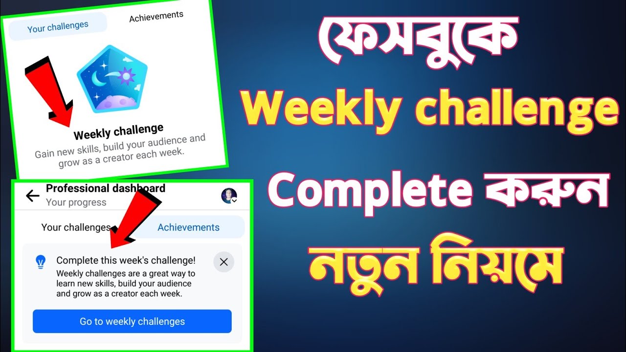 weekly challenge facebook / weekly challenge kaise complete kare - YouTube