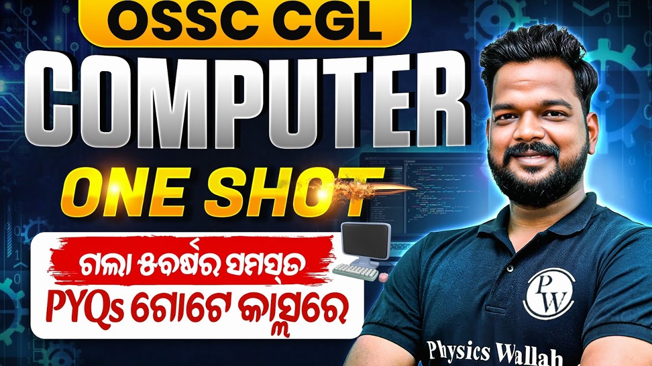 OSSC CGL 2025: Computer PYQs 2021–24 — One Video, Full Revision (2025 ...