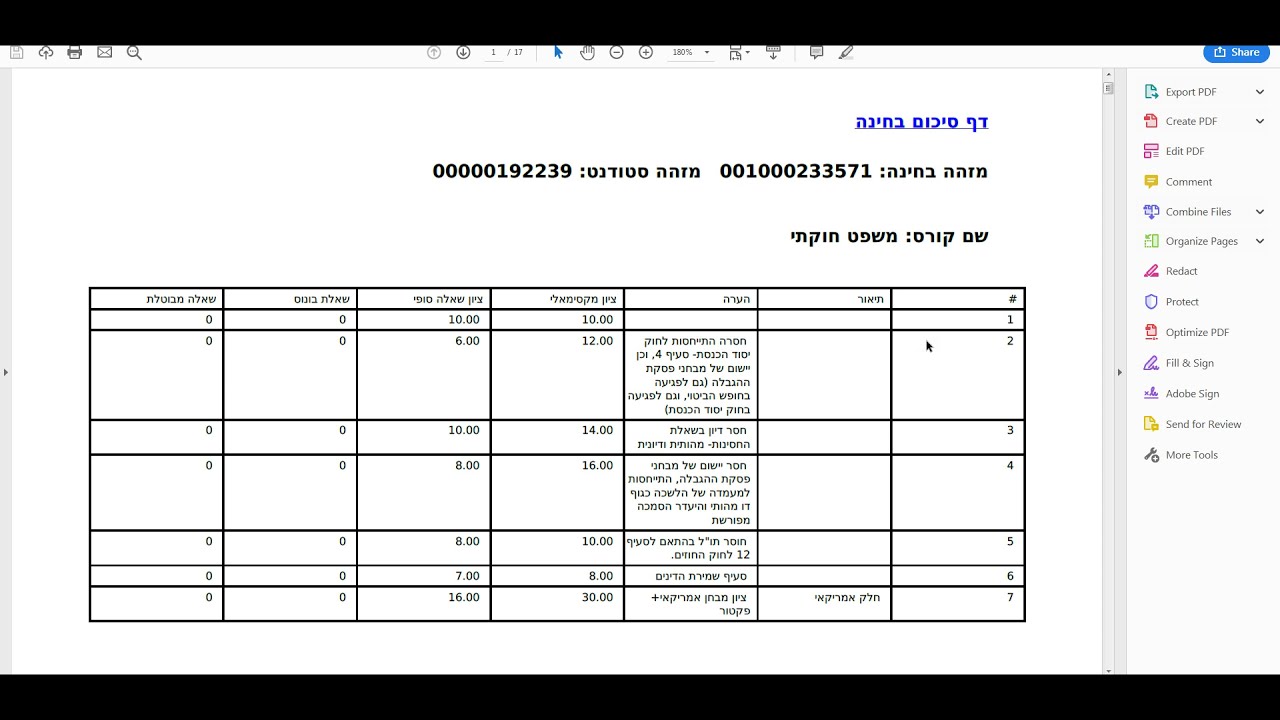 IN-BAR Bar-Ilan - student's online service system Tutorial - YouTube