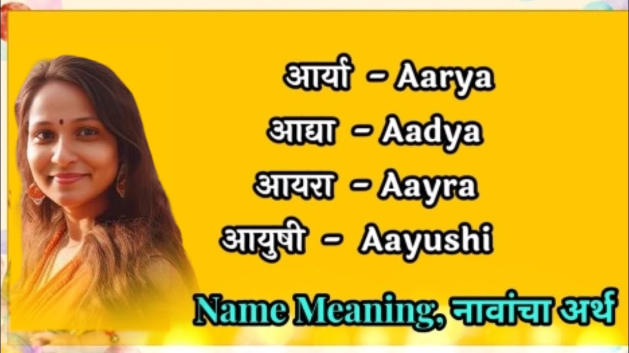 Aarya,Aadya,Aayra,Aayushi Name Meaning|Mulinchi Nave|आर्या,आद्या,आयरा ...