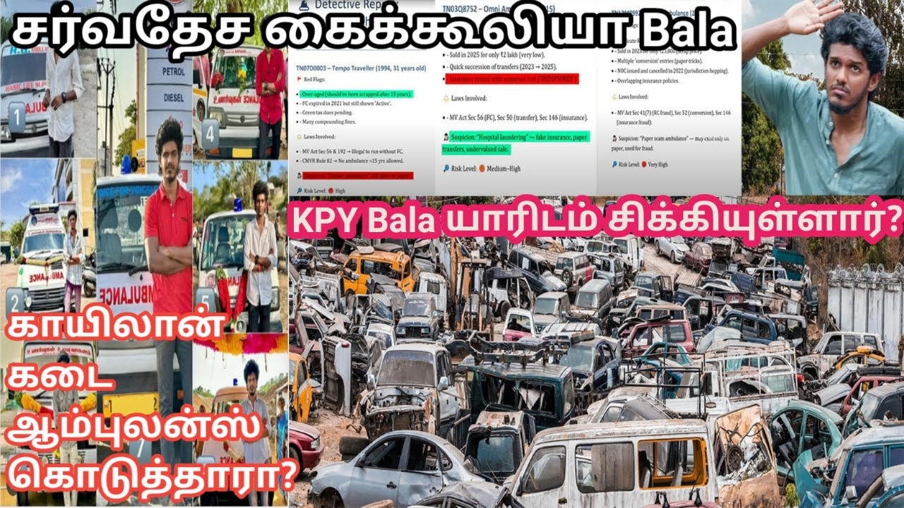 🔴KPY Bala யாரிடம் சிக்கியுள்ளார்?, காயிலான் கடை ஆம்புலன்ஸ் கொடுத்தாரா ...
