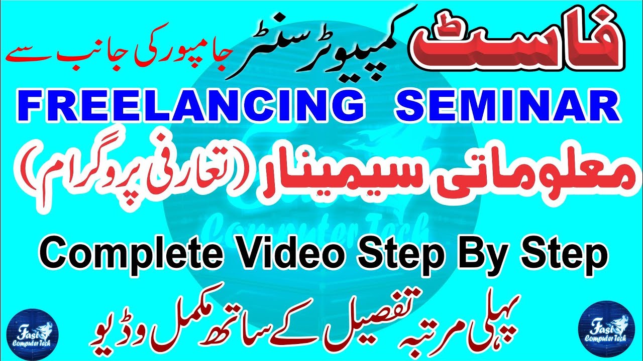 FREELANCING SEMINAR at FAST COMPUTERS JMP - YouTube