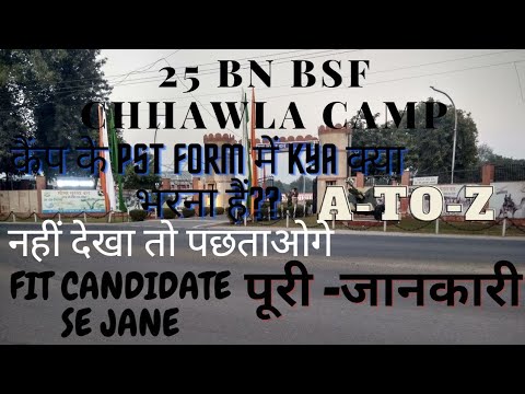 25 BN BSF CHHAWLA CAMP NEW DELHI..HCM PST - YouTube
