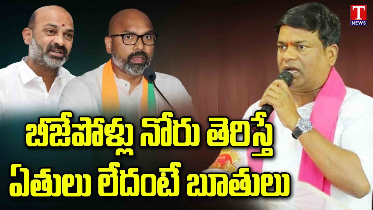 MLA Jeevan Reddy Speech In BRS Atmiya Sammelanam At Makloor, Nizamabad ...