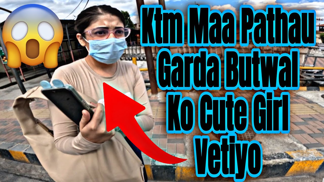 butwal ko cute girl pathau maa vetiyo😊 #saugatgautam ...