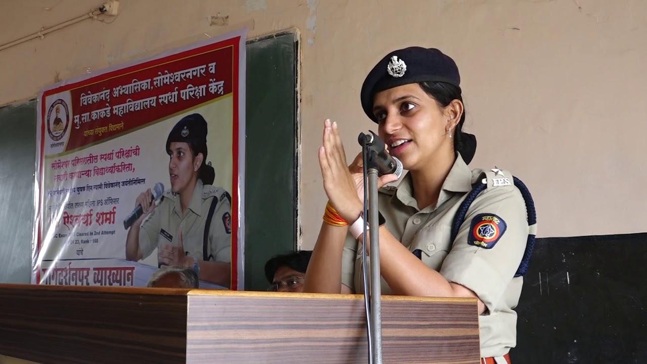 IPS Officer Aishwarya Sharma Motivational Speech | IPS officer entry ...