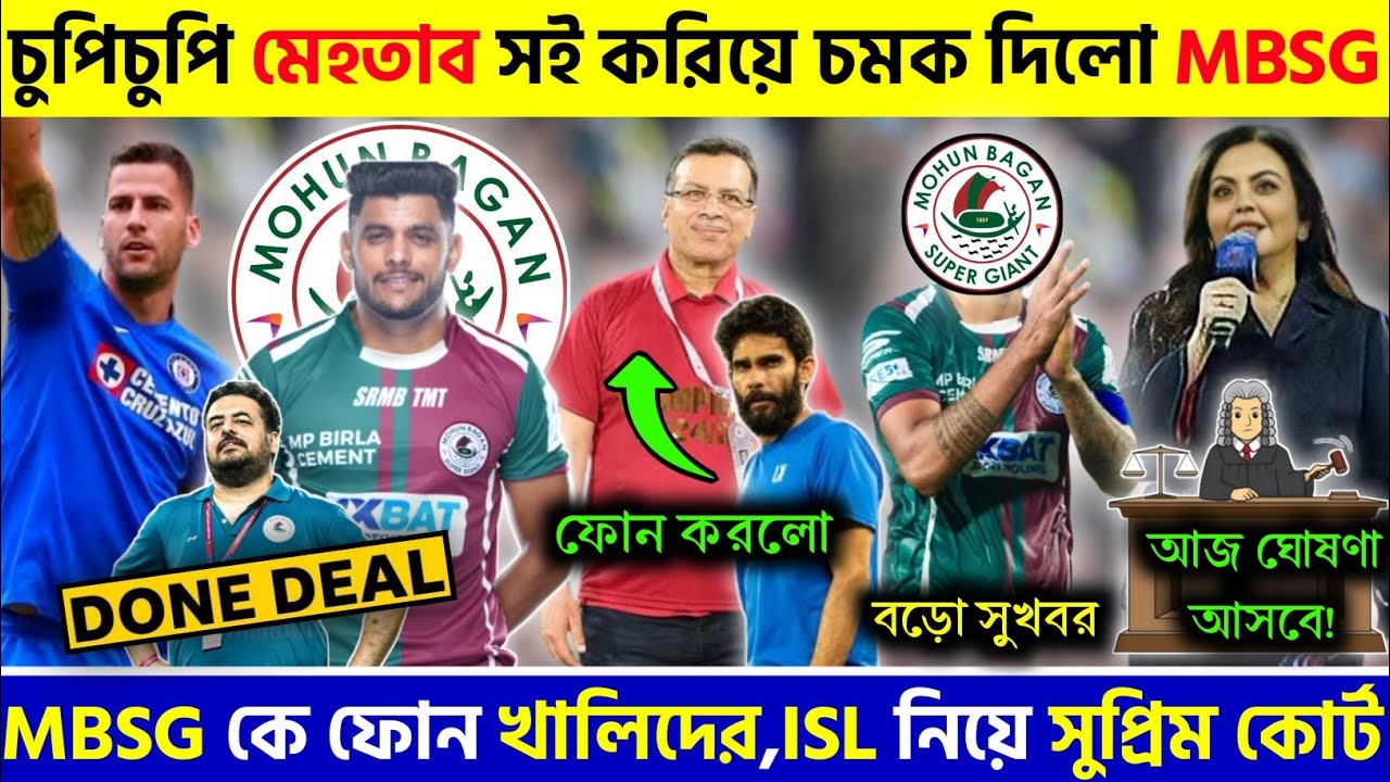 🚨 MBSG তে সই করলো মেহতাব সিং🤩MBSG কে ফোন খালিদের😱আজ SC তে ISL নিয়ে ...