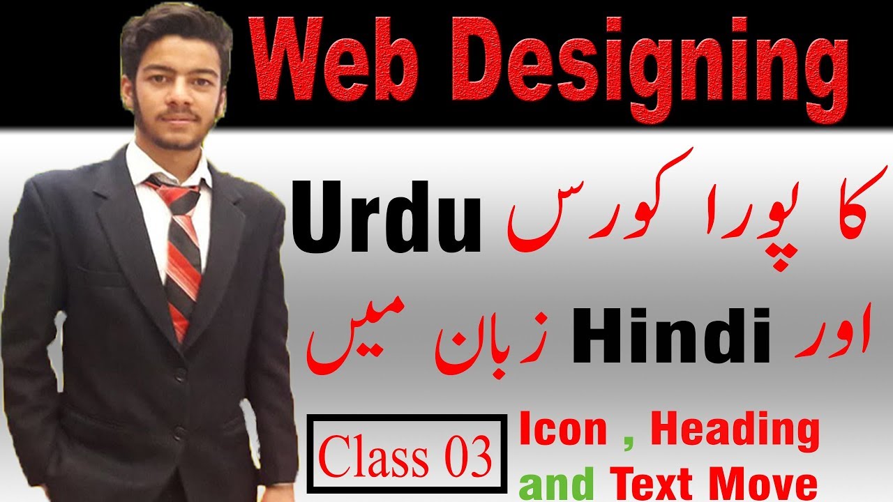 Web Designing Full Course In Urdu Hindi Language Class 3 Icon img Heading Move Text YouTube web-designing-full-course-in-urdu-hindi-language-class-3-icon-img-heading-move-text-youtube
