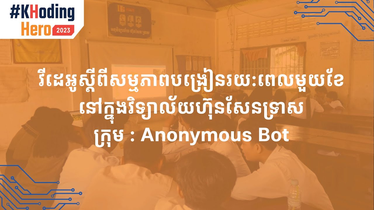 Officially VIDEO of Kdoing Hero From Anonymous bot Team - YouTube