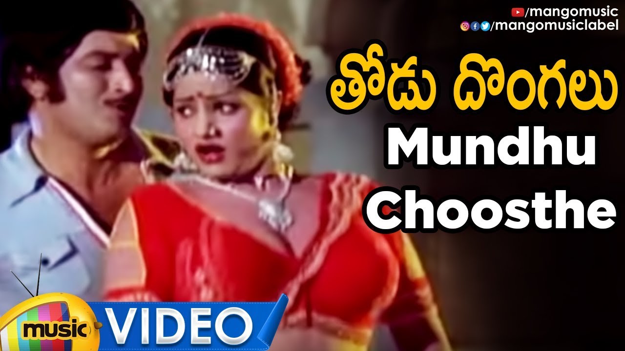Thodu Dongalu Telugu Movie Songs | Mundhu Choosthe Item Song ...
