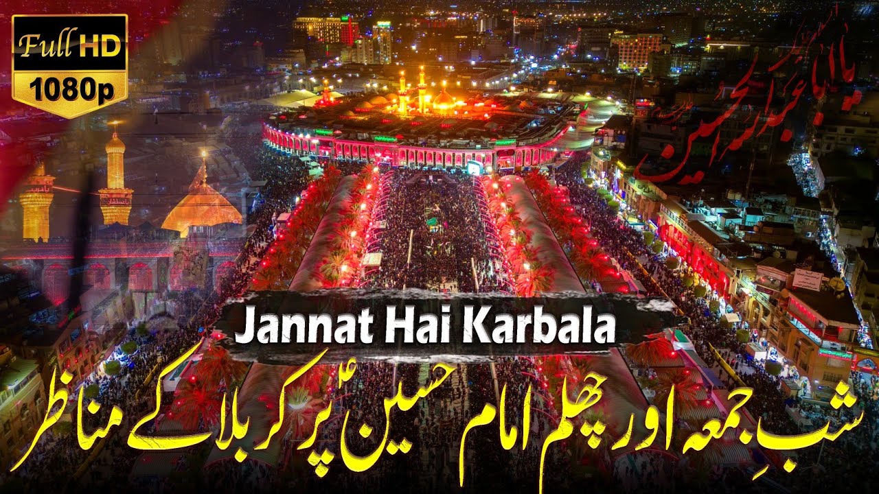 Shab e Juma Aur Chehlum Imam Hussain as Karbala K Manazir - Karbala ...