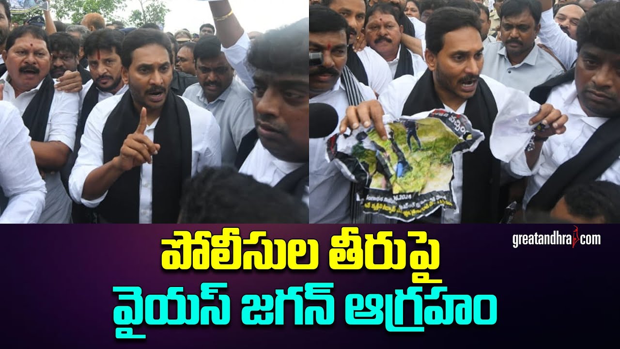 YS Jagan Serious on Police Rude Behaviour | AP Assembly | greatandhra ...