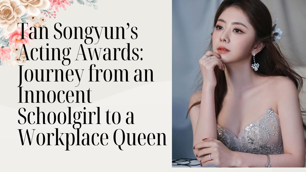 Tan Songyun’s Acting Awards: Journey from an Innocent Schoolgirl to a Workplace Queen - YouTube