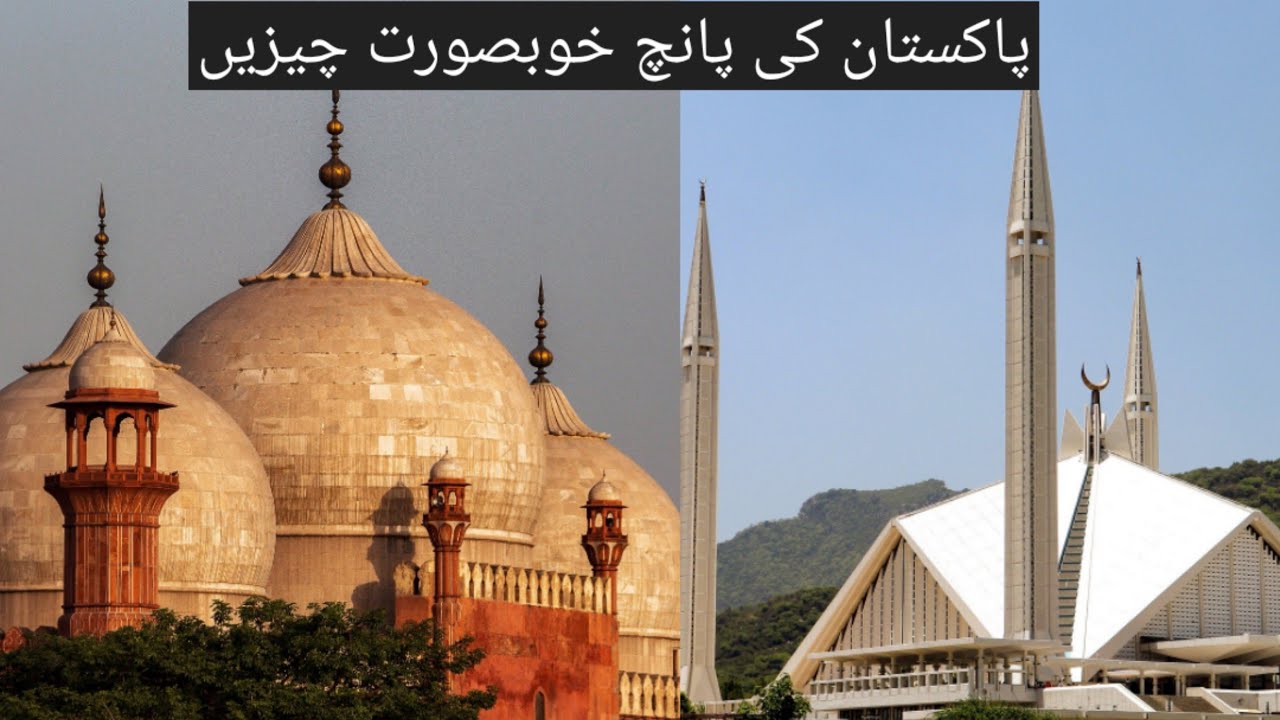 Top five most beautiful things in pakistan '' (پاکستان میں پانچ سب سے ...
