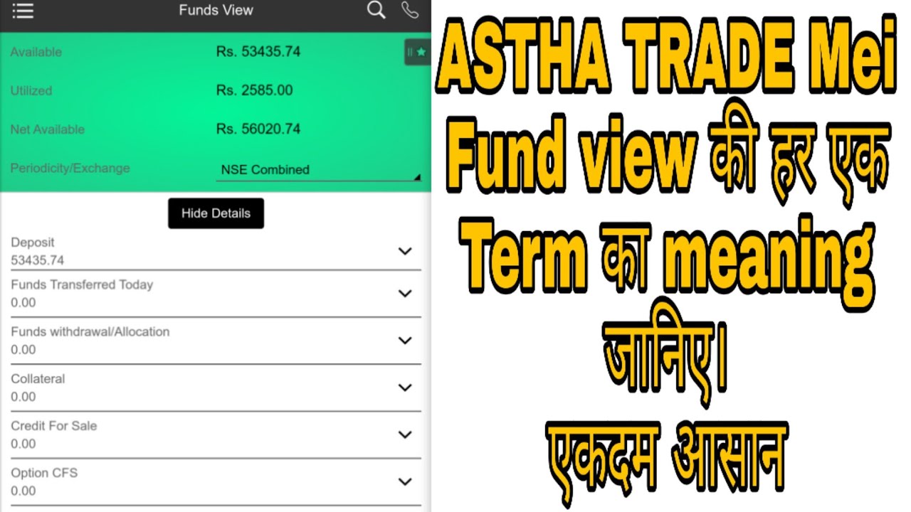 Astha Trade Fund view की हर एक term का meaning । #asthatrade# - YouTube