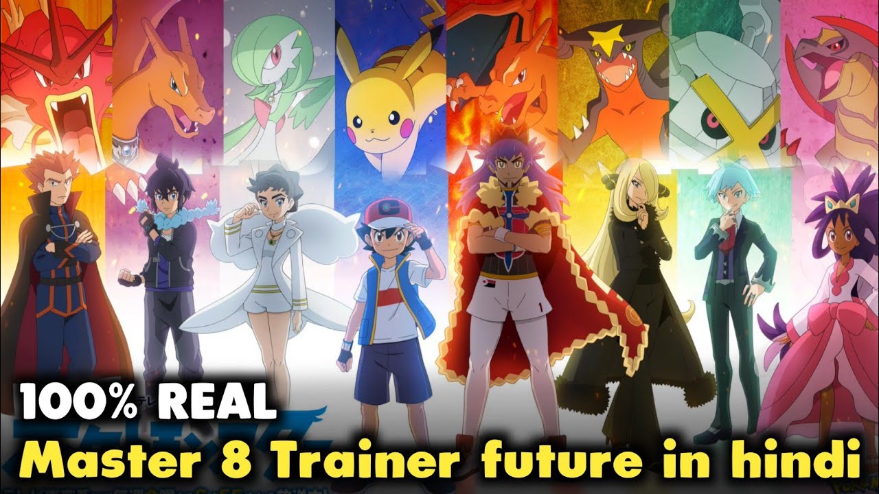100% Real Master 8 Trainer confirm | Future of master 8 Trainer| winner ...