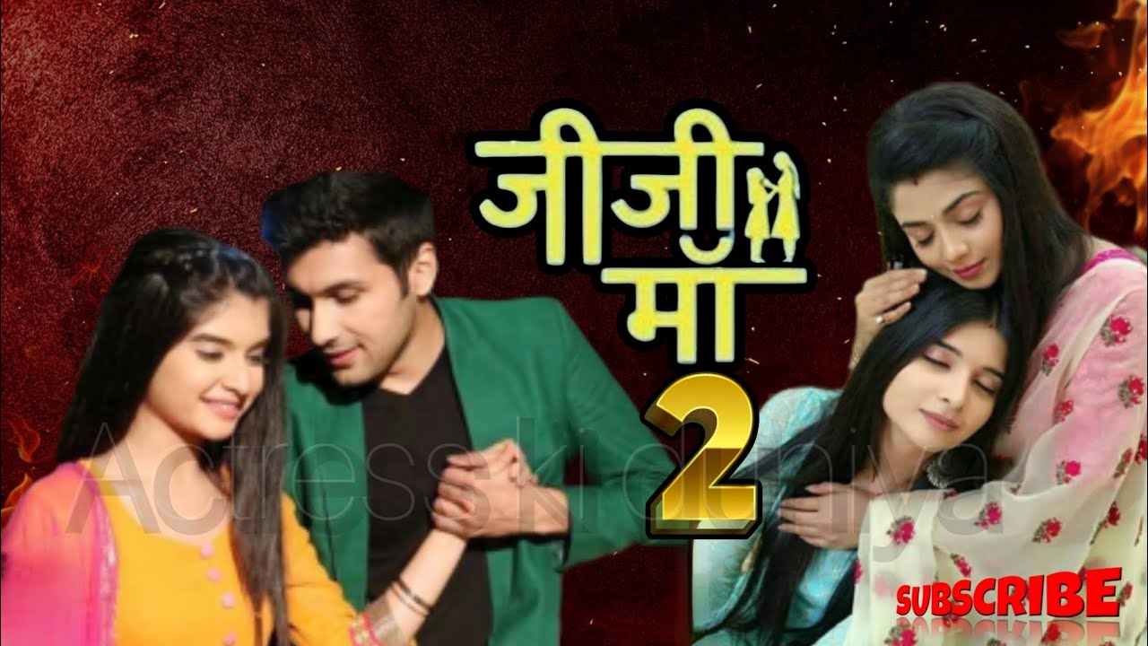 प्यार या बहन किसके साथ रहेगी बिट्टू देखिए ( JIJI MAA ) बहुत जल्दी_ SEASON_2 होगा तकरार COMING ...