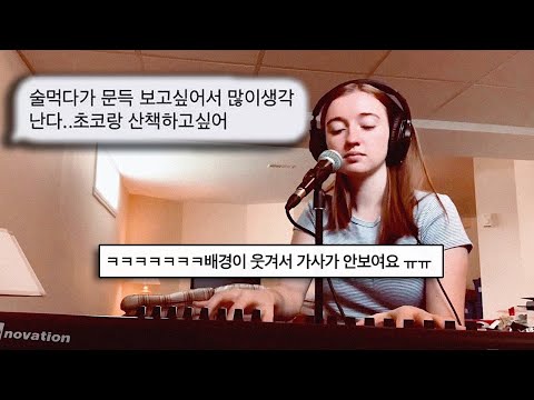 제발 술 먹고 연락하지ㅁㅏ…,….🤦🏻‍♀️ 𝗗𝗼𝗻’𝘁 𝗧𝗲𝘅𝘁 𝗠𝗲 𝗪𝗵𝗲𝗻 𝗬𝗼𝘂’𝗿𝗲 𝗗𝗿𝘂𝗻𝗸 [가사/해석/lyrics]