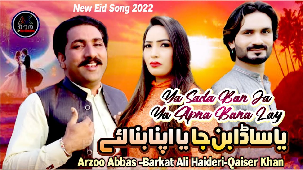 Ya Sada Ban Ja Ya Apna Bana Lay | Arzoo Abbas ,Barkat Ali And Qaiser ...