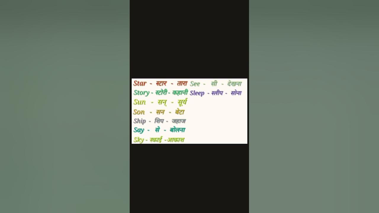 sturdy S Se All Meaning sturdy vocabulary YouTube sturdy-s-se-all-meaning-sturdy-vocabulary-youtube