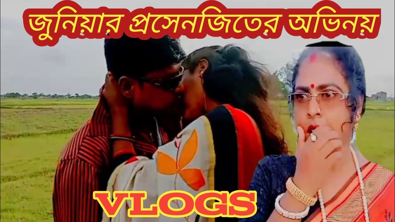 junior prosenjit এর অভিনয়ে এ কি সাজিয়ে দিলো আমাকে,, - YouTube