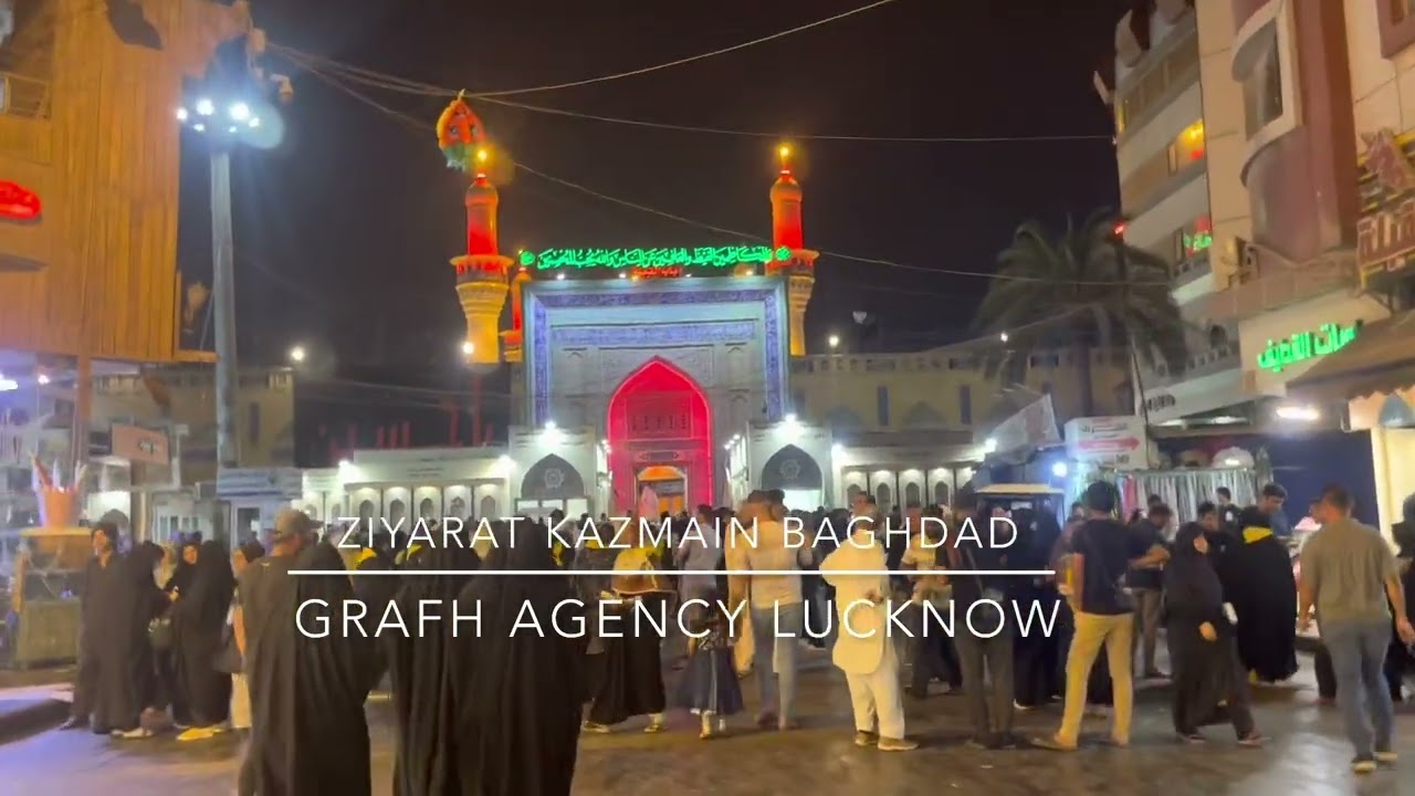 Ziyarat Kazmain Baghdad | Arbaeen Karbala Iraq 2022 | Ar Rahman Tours ...