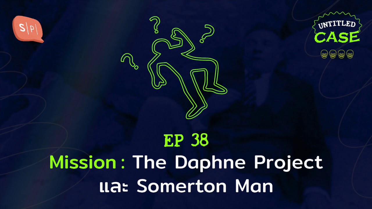 Mission: The Daphne Project และ Somerton Man | Untitled Case EP38 - YouTube