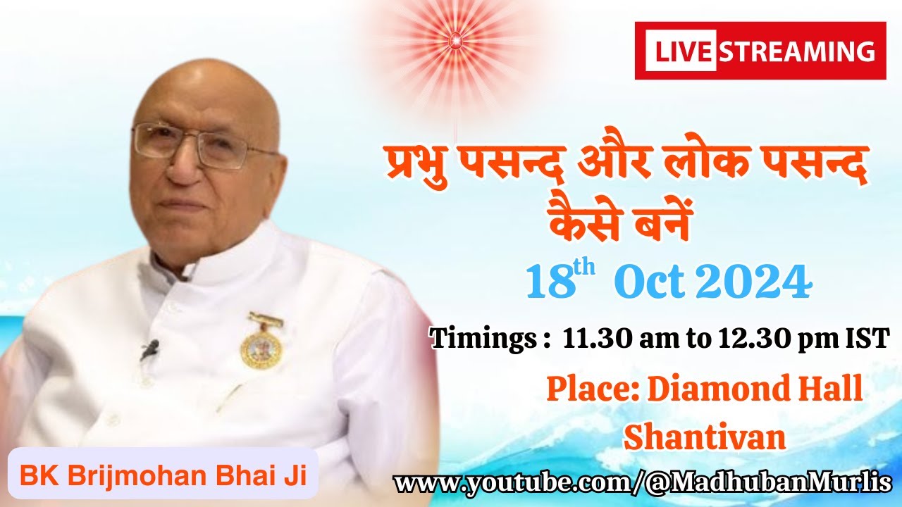 Madhuban Class(English) LIVE - 18/10/2024 (BK Mrityunjay Bhai Ji & BK Brijmohan Bhai Ji) - YouTube