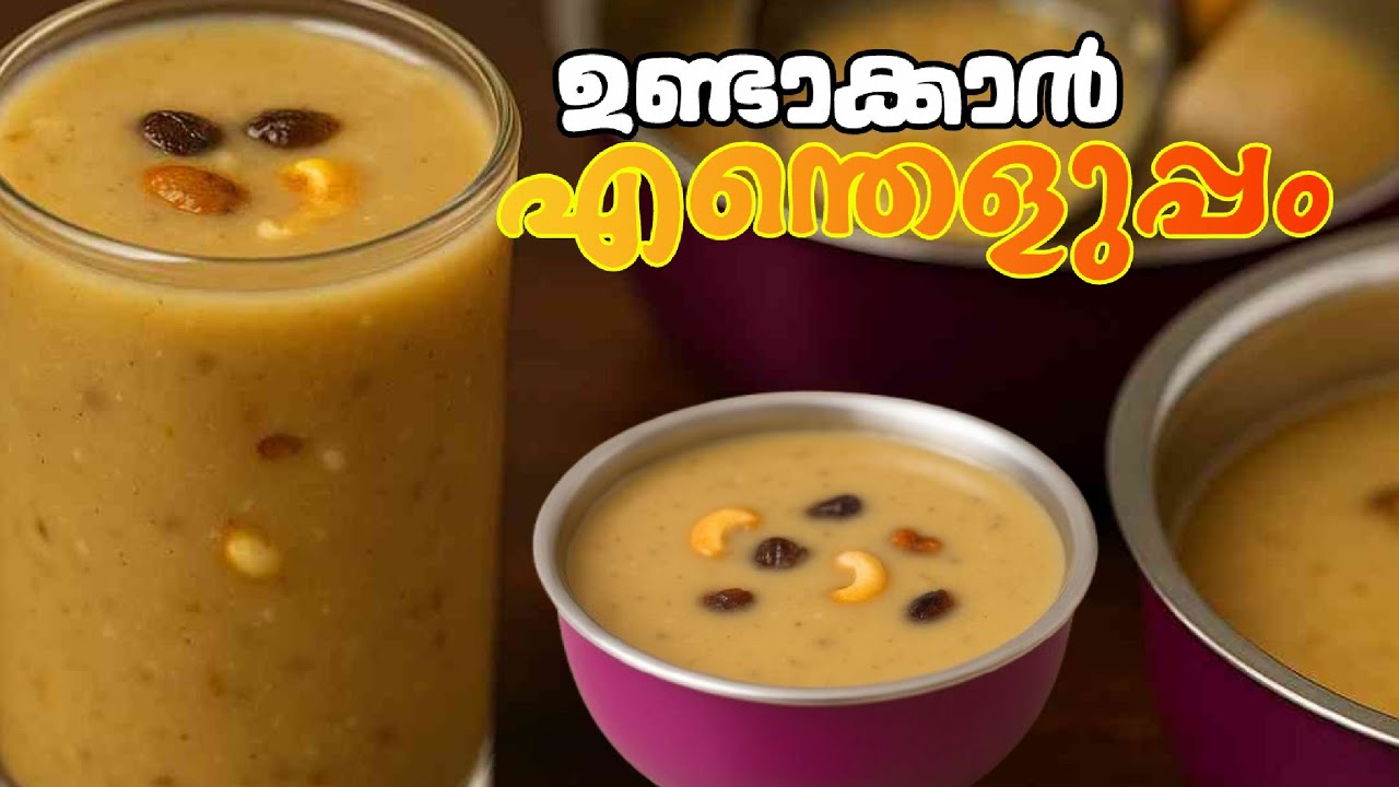 അസാധ്യ രുചിയിൽ സൂപ്പർ ചൗവ്വരി പായസം/Chowari Payasam /Sharkkara Payasam ...