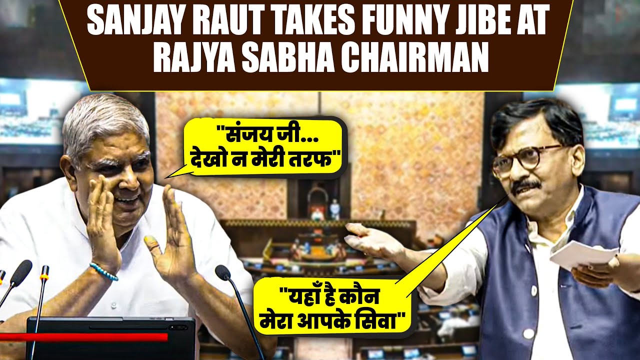Sanjay Raut takes funny jibe at RS Chairman Jagdeep Dhankhar during ...