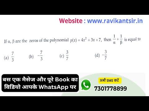 If α, β are the zeros of the polynomial p(x) = 4x2 + 3x + 7, then 1/α+1 ...
