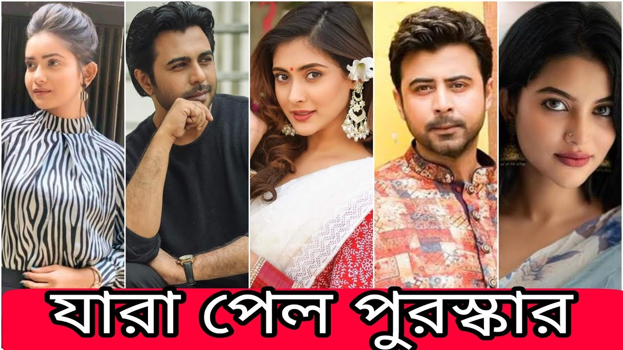 Meril Prothom Alo Award 2023 | Bangladeshi award | Award 2022 Full ...
