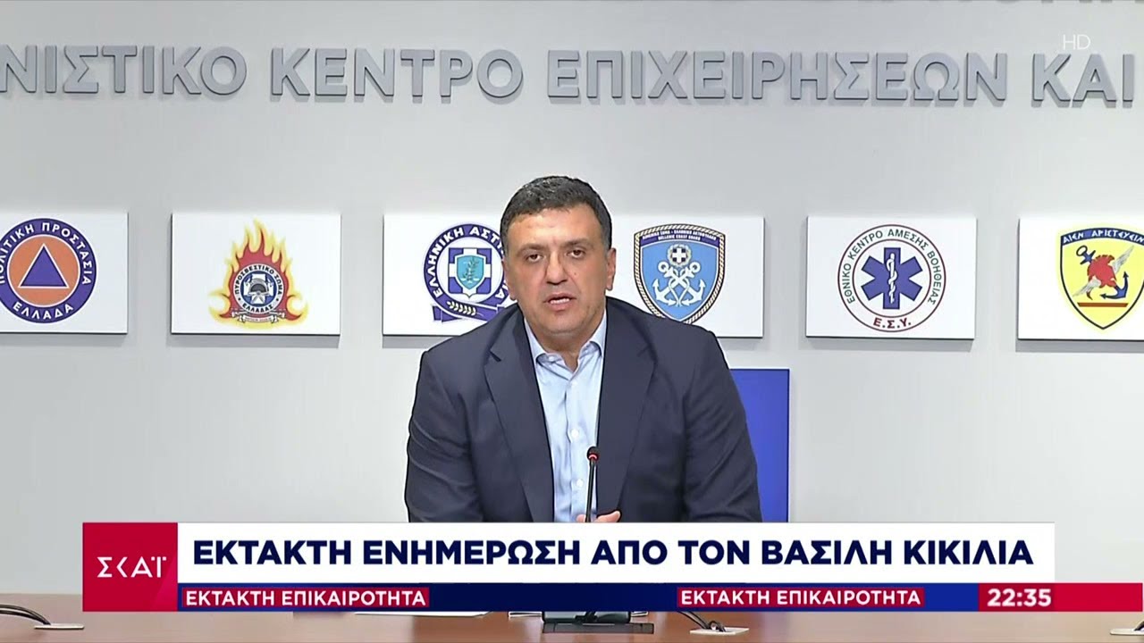 Έκτακτη Ενημέρωση από τον Βασίλη Κικίλια | 17/07/2023 - YouTube