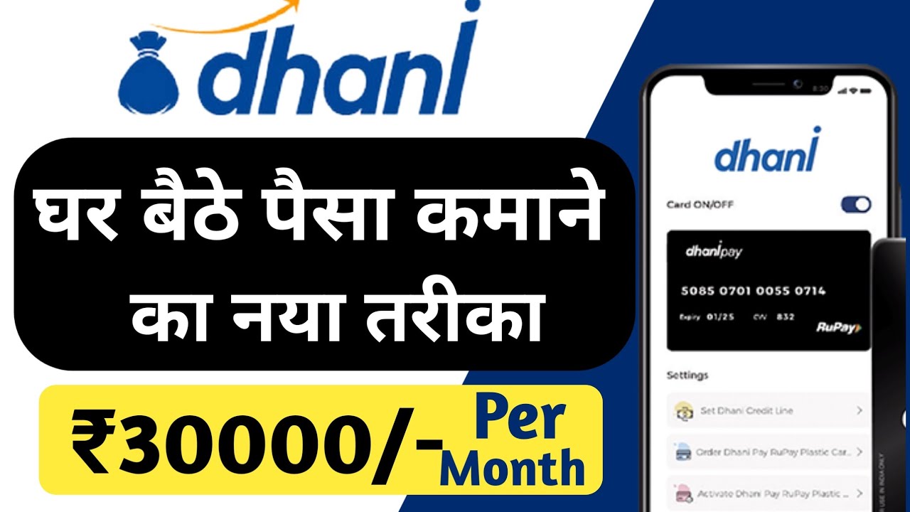 Dhani App Se Paisa Kaise Kamaye | How To Earn Money From Dhani App In ...