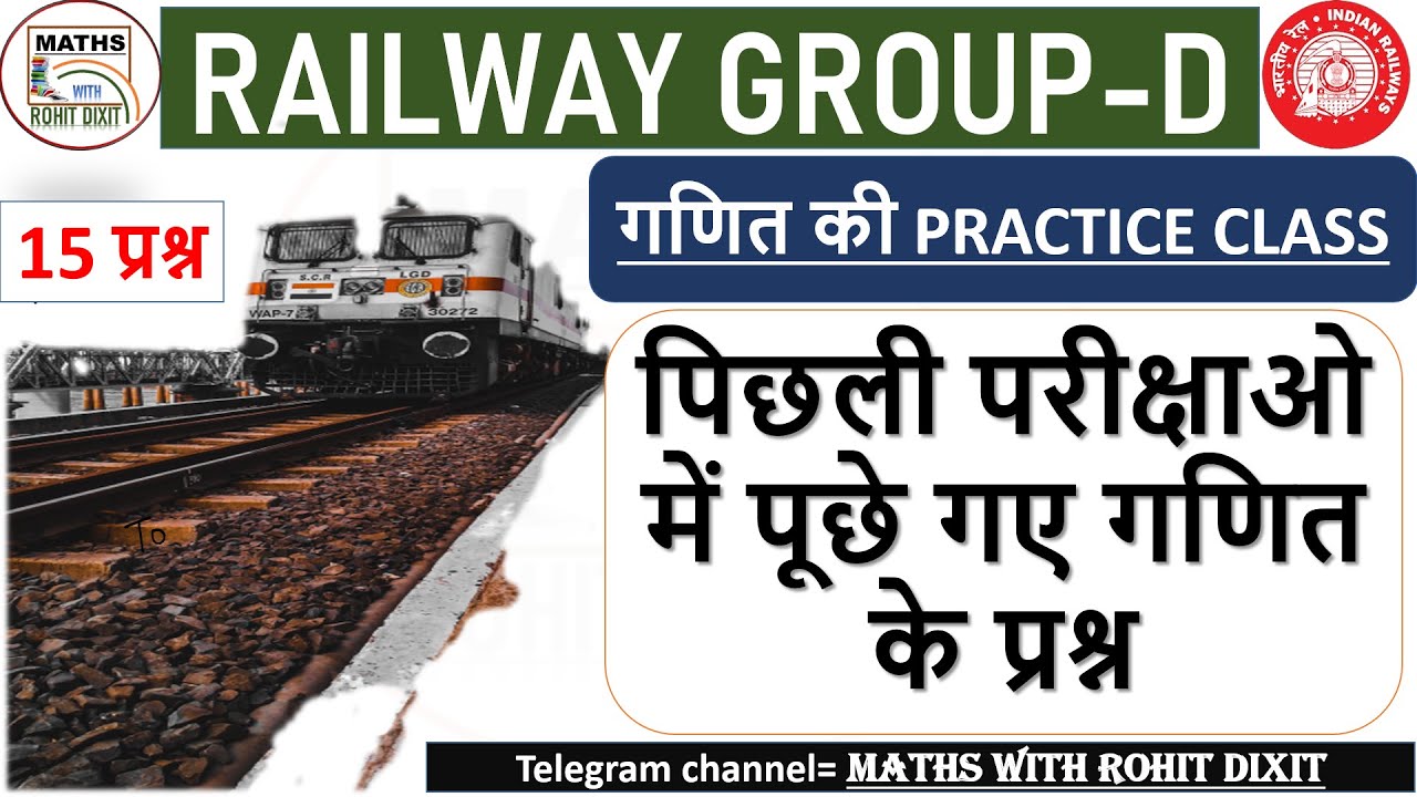 RAILWAY GROUP-D MATH PRACTICE || MATHS WITH ROHIT DIXIT || RAILWAY MATH ...