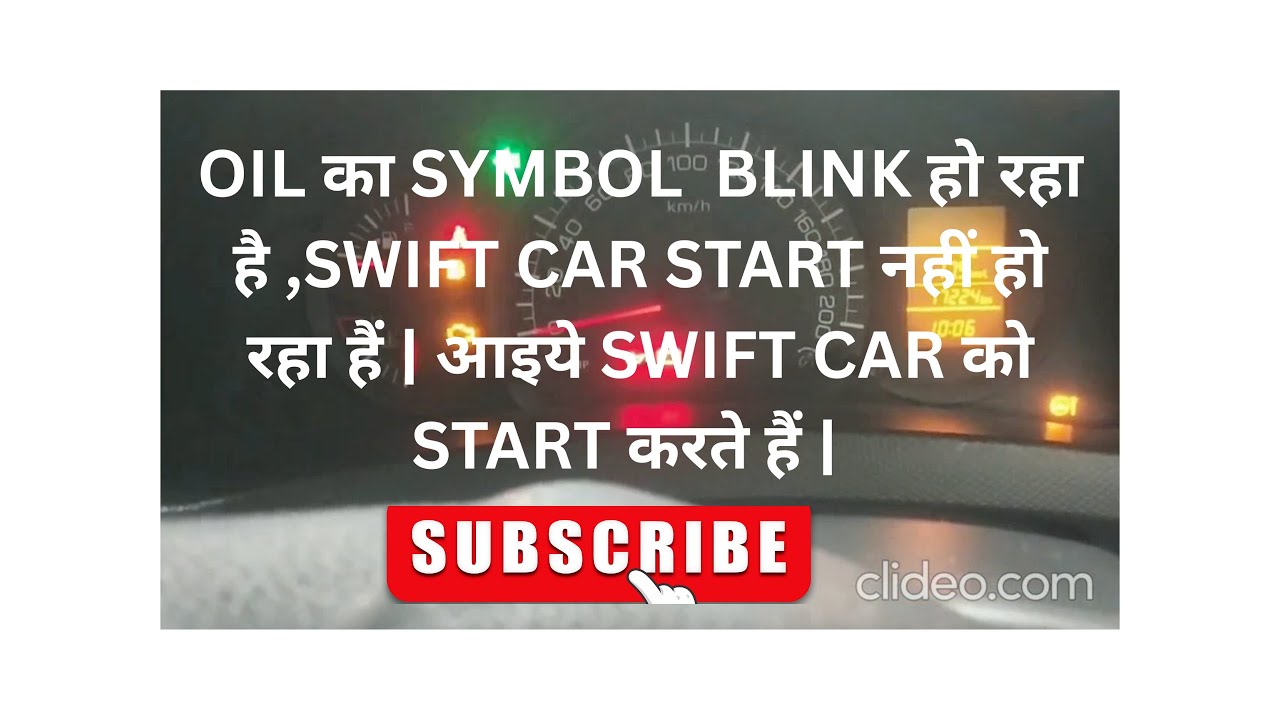 oil ka symbol blink ho raha hai swift car start nhi ho raha hai | aaiye ...