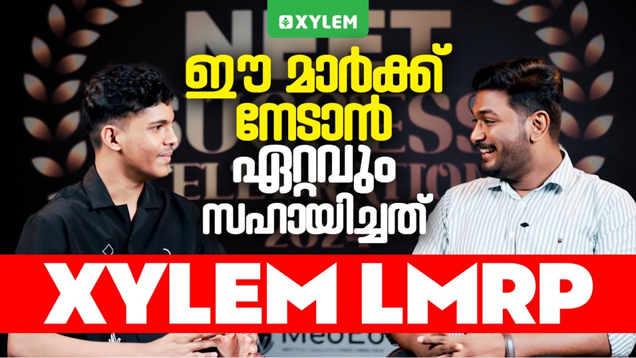 "ഈ മാർക്ക് നേടാൻ ഏറ്റവും സഹായിച്ചത് XYLEM LMRP" | Xylem NEET - YouTube