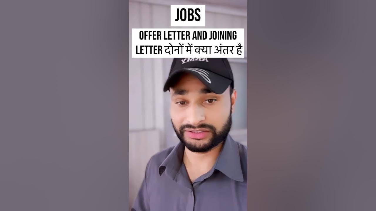 Job Offer Letter And Joining Letter Kya Hota Hai difference Between job-offer-letter-and-joining-letter-kya-hota-hai-difference-between