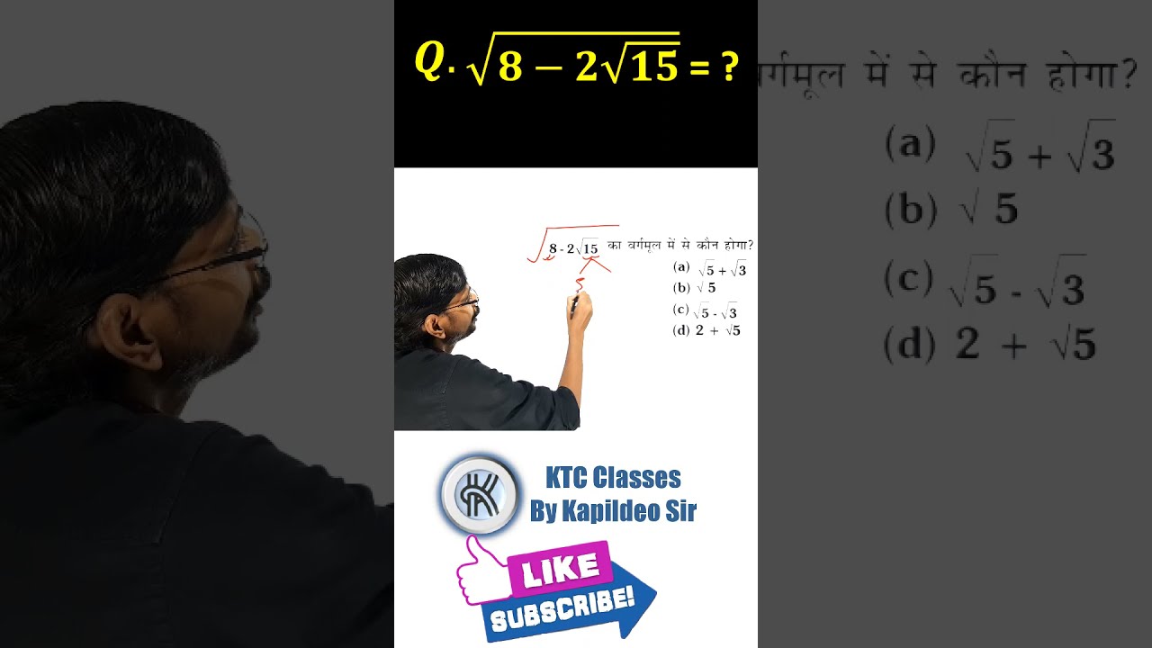 Square Root Of Surds And Indices Tricks Double Square Root square-root-of-surds-and-indices-tricks-double-square-root