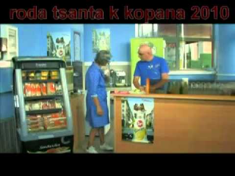 roda tsanta k kopana 2010 tasia the best!!!