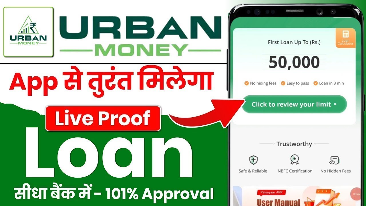 Urban money app se loan kaise le | Urban money loan app review | Real ...