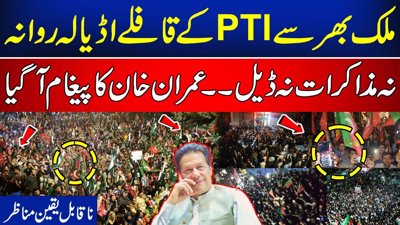 🔴 PTI Rallies Comes out | Imran Khan in Adiala | PTI Rally - YouTube