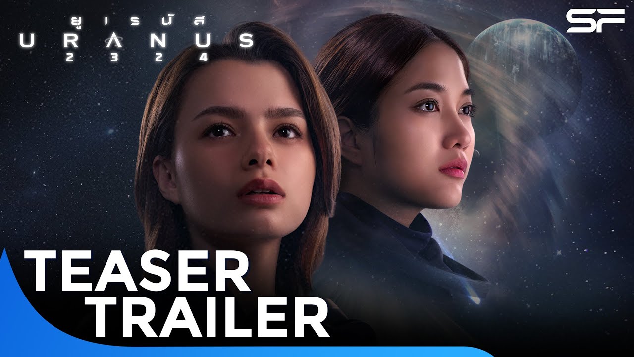 ยูเรนัส 2324 URANUS 2324 | Teaser Trailer - YouTube