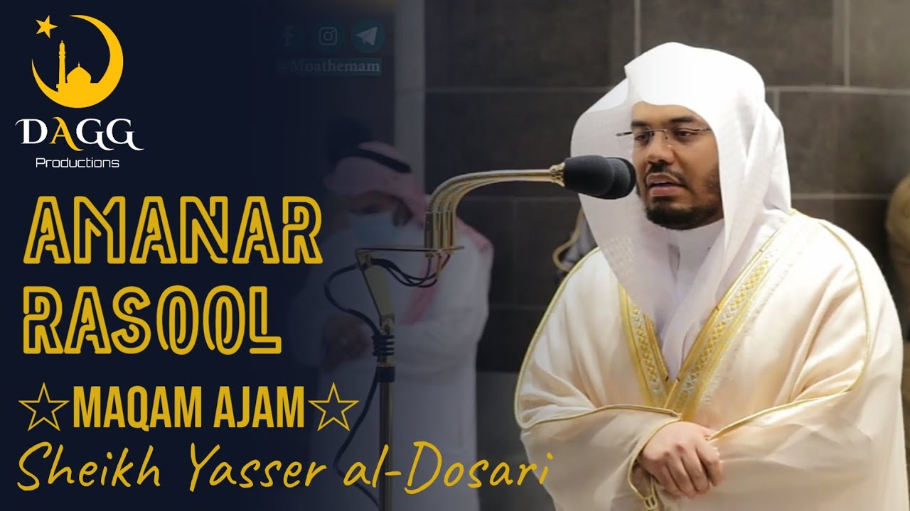 Final Verses of Surah Al-Baqarah | Amanar Rasool | Sheikh Yasser al ...