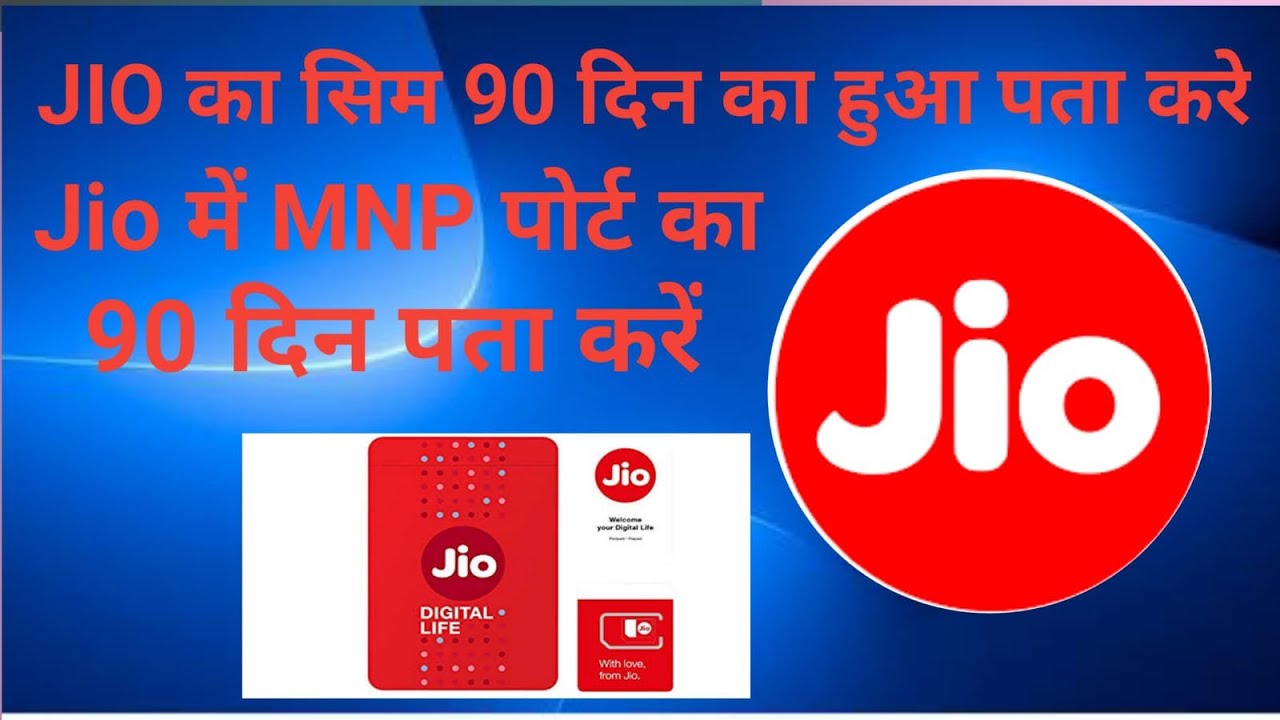 Jio 90 days check code - YouTube